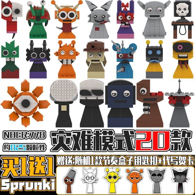 Full Set Sprunki Building Blocks Assembly Toy Boys Children's Gift ...
