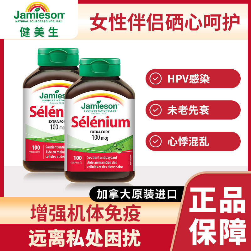 Bodybuilding Selenium Element100Se-enriched Tablets100mcg Selenium ...