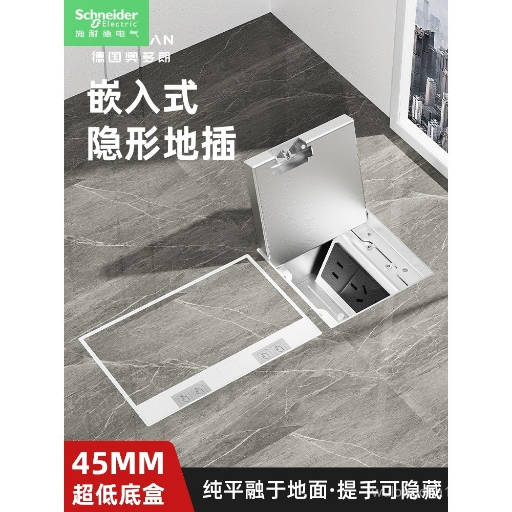 Schneider Floor Socket Invisible Hidden Embedded Flat Ultra-thin Floor ...