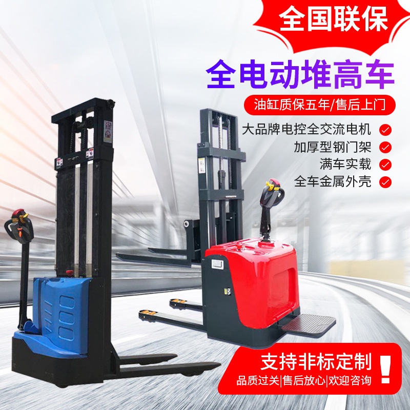 HY& Standing Driving All-Electric Forklift Walking Full-Auto Fork Truck ...