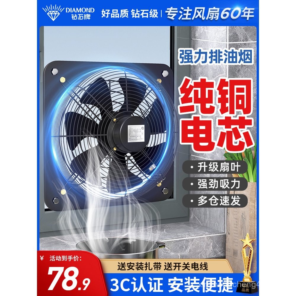 Diamond Brand Exhaust Fan Household Ventilation Fan Powerful Silent ...