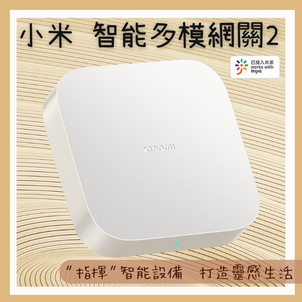 Xiaomi Mijia Smart Multi-Mode Gateway 2 Multi-Function 2S Support ...