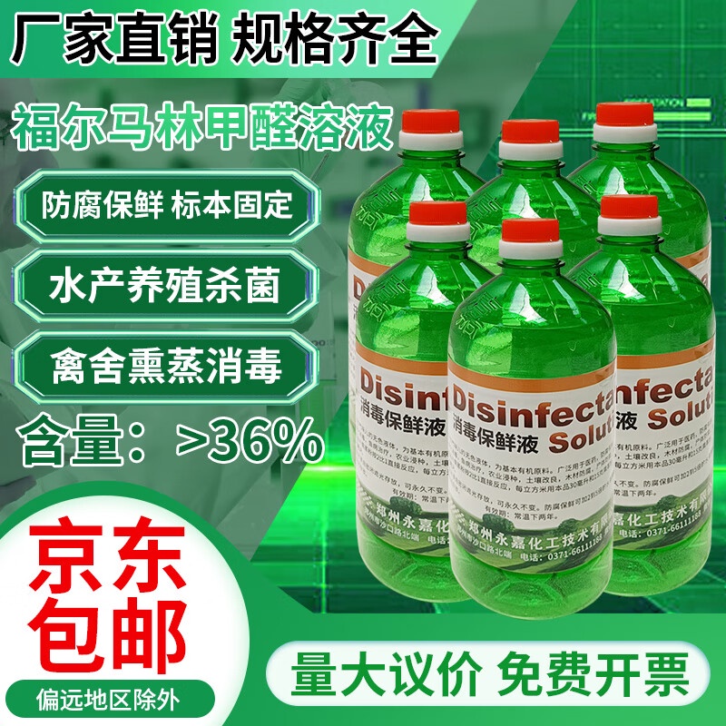 K-J Formaldehyde Formaldehyde Formaldehyde Solution Pig and Chicken ...