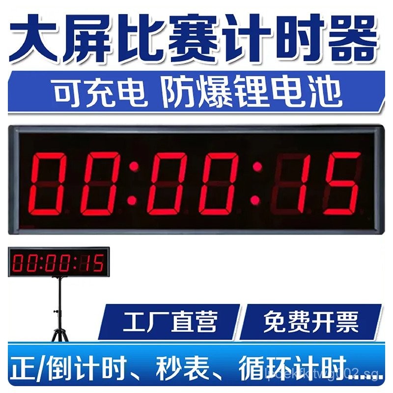 Timer Competition Countdown Stopwatch Counter LED Digital Display Training Speech Timer with ...