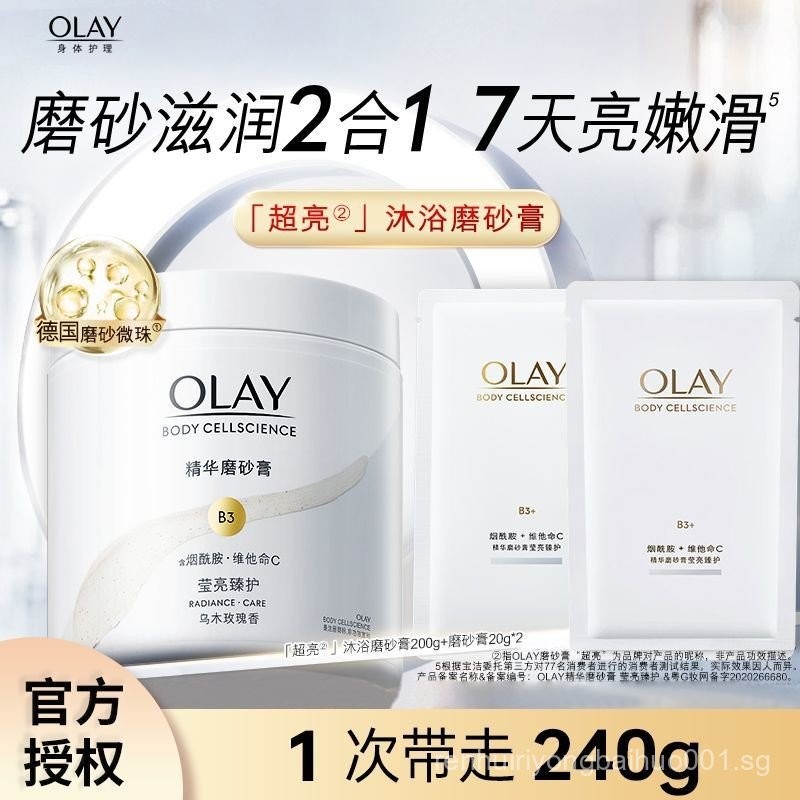 Olay Body Scrub Olay200g Ebony Rose Portable Sample Exfoliating ...