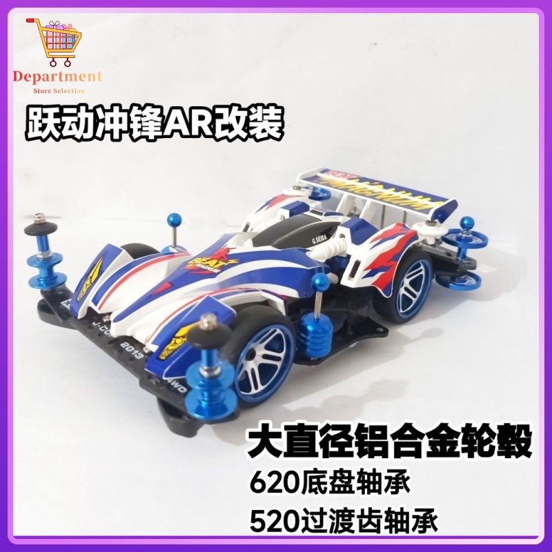 Four-Wheel Drive Brothers Mini 4WD Car Modification Parts Full Set ...