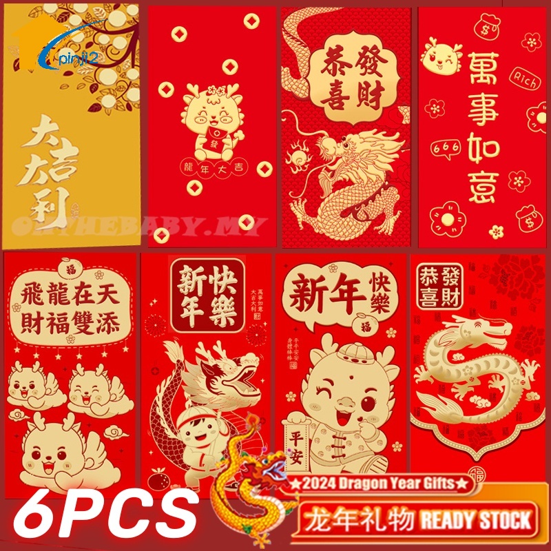 6pcs Red Envelope 2024 CNY Red Packet Dragon Year Cartoon Gilding Red ...