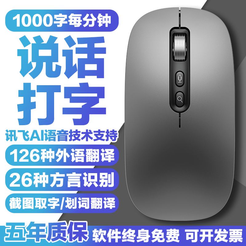 Iflytek AI Bluetooth Intelligent Voice Mouse Wireless Mute Rechargeable ...