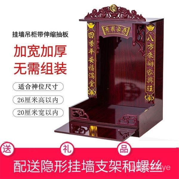 ZzGod of Wealth Buddha Shrine Altar Home Worship Table Worship Table ...