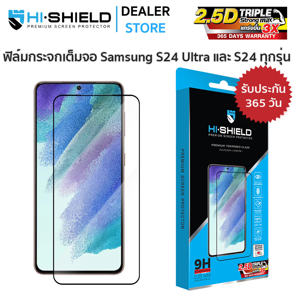 Hishield 2.5D Triple Full Screen Tempered Glass Film Samsung S25 Ultra/S25 +/S25/S24/S24 +/S24 ...
