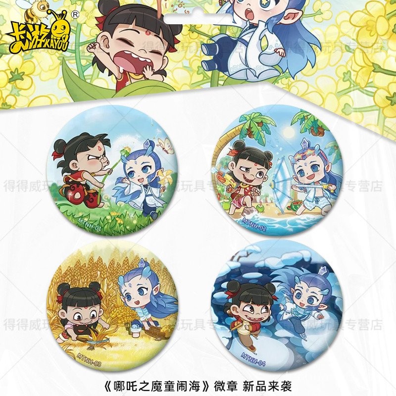 Card Game Nezha2Nezha Official Merchandise: Ao Bing Badge, Guzi Pendant ...