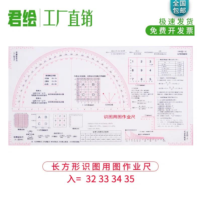 Drawing Ruler for Drawing Measurement Drawing Measurement Tool Multi ...
