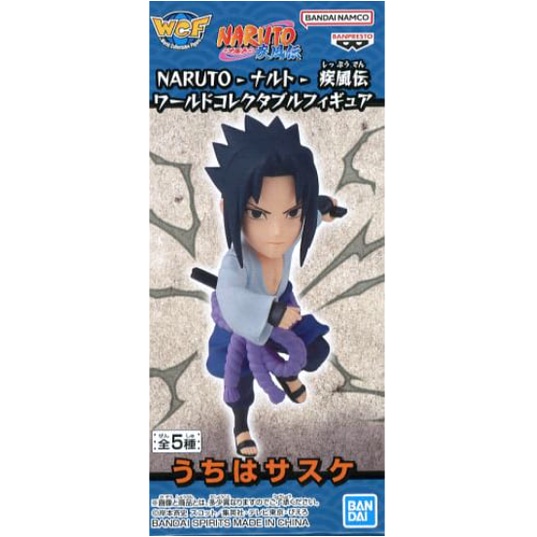 Sasuke Uchiha NARUTO Shippuden World Collectable Figure wcf From Japan ...