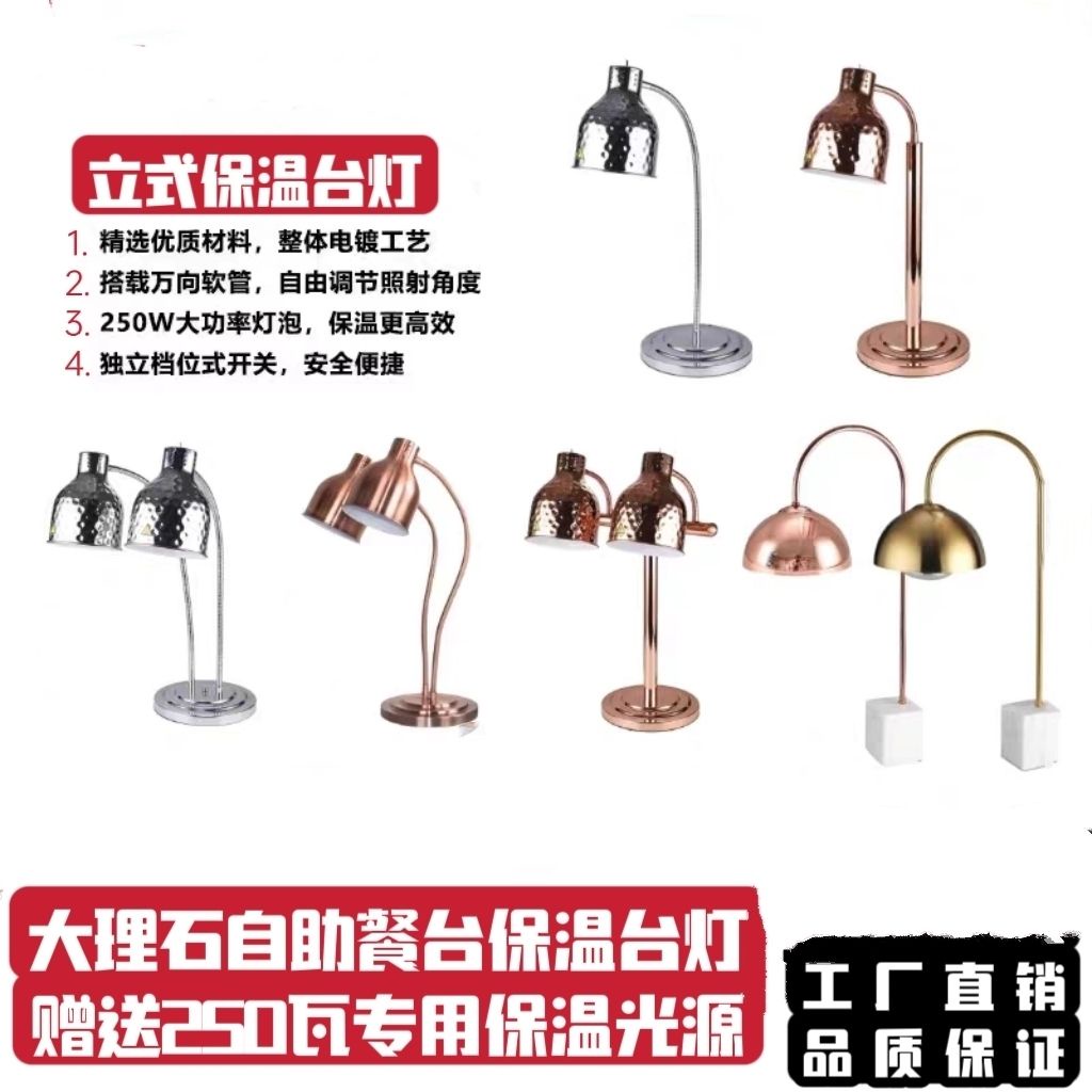 Marble Single and Double Head Heat Preservation Lamp Buffet Food ...