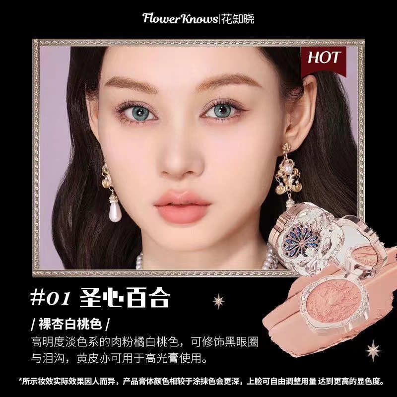 Flower Knows Little Angel Blush Cream花知晓小天使腮红膏 Little Angel Blush Cream ...