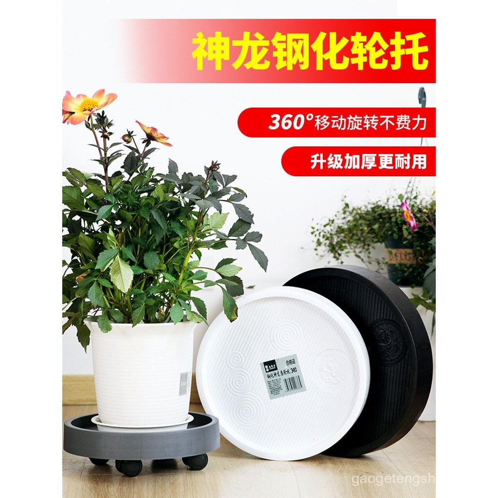 Flower Pot Tray with Wheels Base Pad Base Roller Universal Wheel Large ...