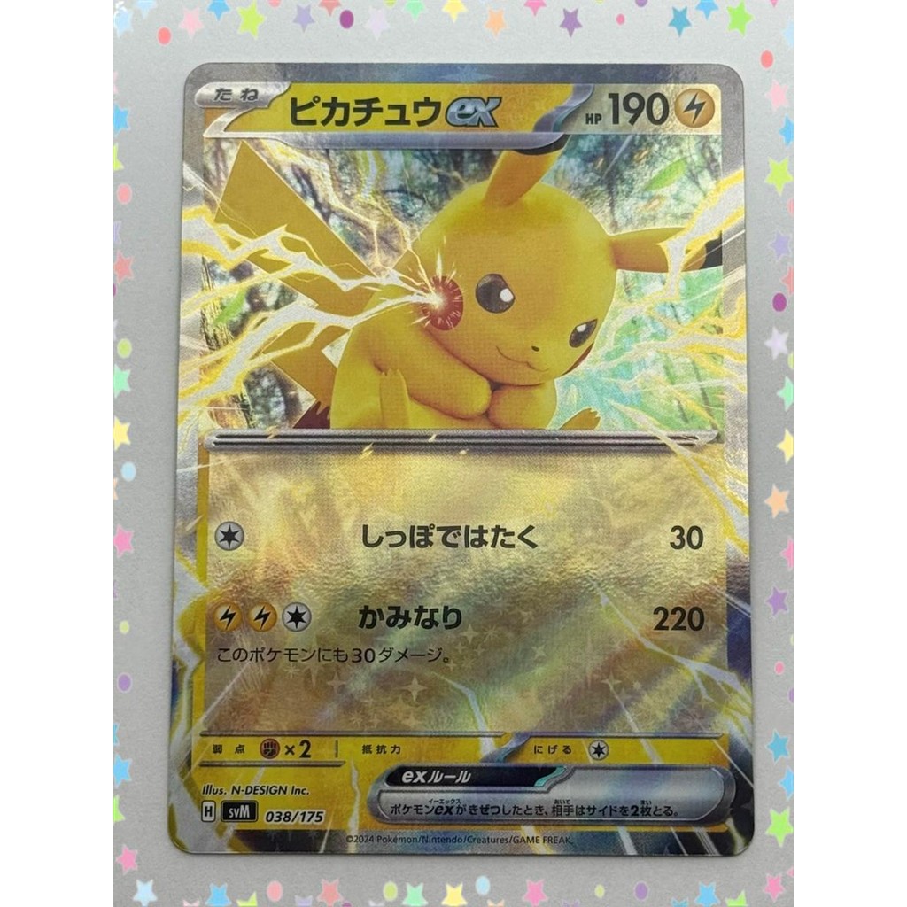 Pokemon Card Japanese Pikachu ex 038/175 SVM Start Deck Generations (P6580) | Shopee Singapore