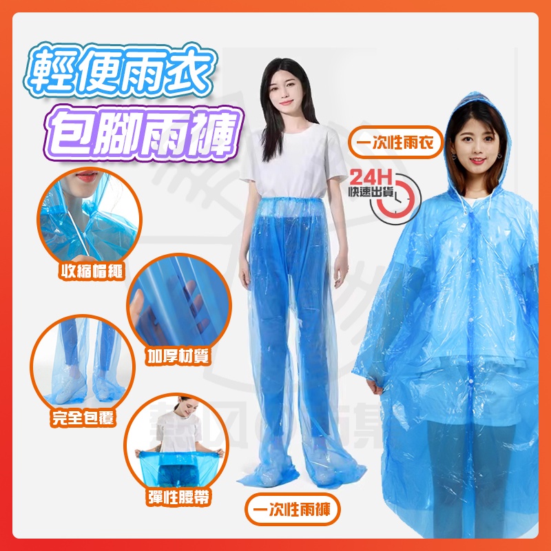 Next Day Adapter Card Type Raincoat Disposable Foot Cover Rain Pants ...