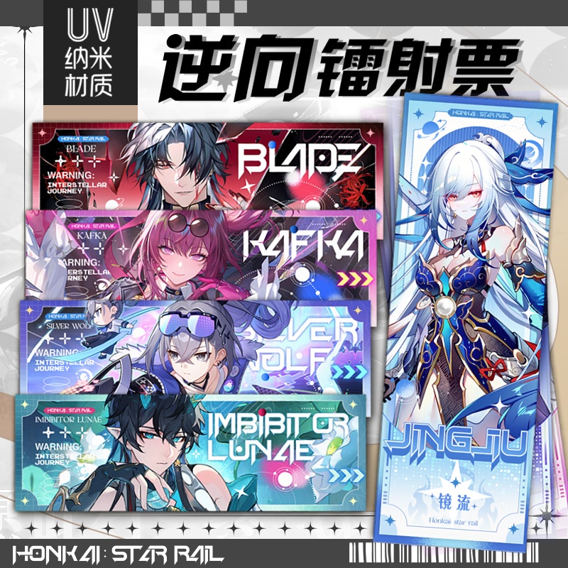 Honkai star rail dual flash laser ticket Aventurine Acheron Robin ...