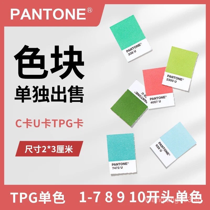 SG[Excellent Rating Rate99%Same Style]pantone Color Card Pantone Color ...
