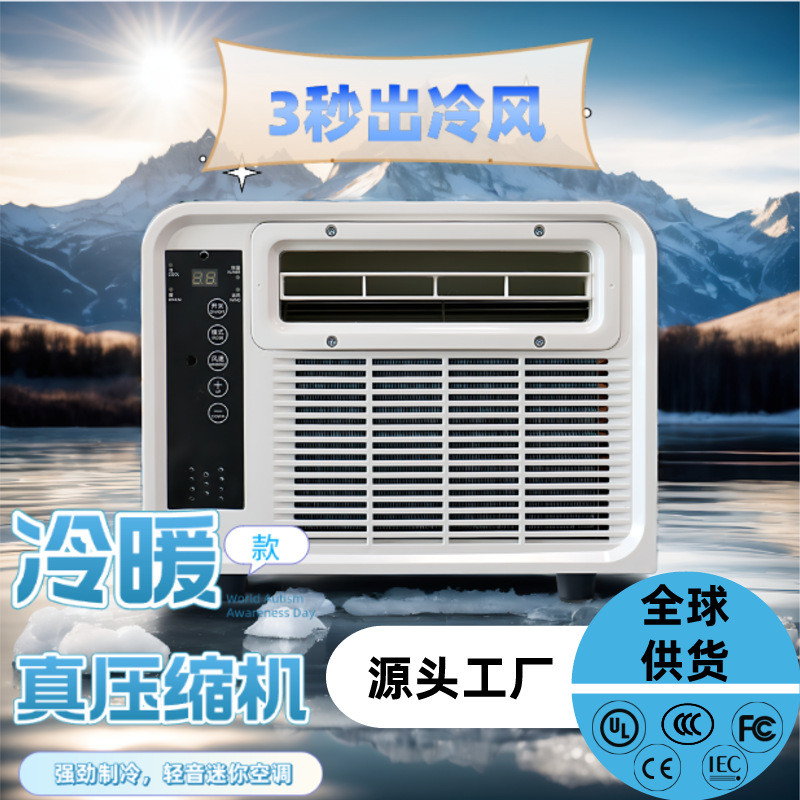 Window-mounted Portable Air Conditioner for Rental Rooms, Dual-use for ...