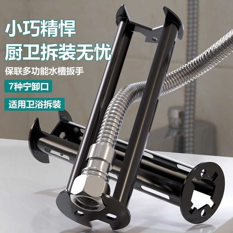 Bathroom Wrench Special Bathroom Repair Disassembly Tool Narrow Space ...