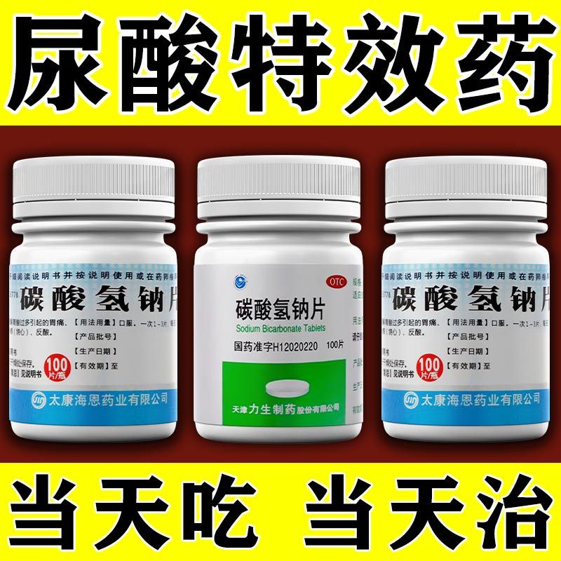 Gout, uric acid, high uric acid lowering drug, hig痛风尿酸高】降尿酸药高尿酸痛风石结晶脚趾 ...