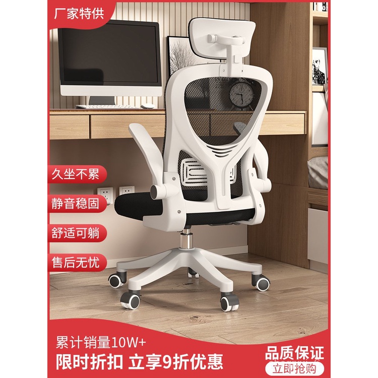 HY-# Computer Chair Long-Sitting Comfortable Office Chair Student ...