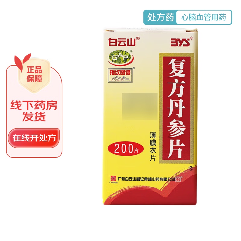 [Baiyun Mountain] Compound Danshen Tablets 0.32G * 200 Piece/Bottle ...