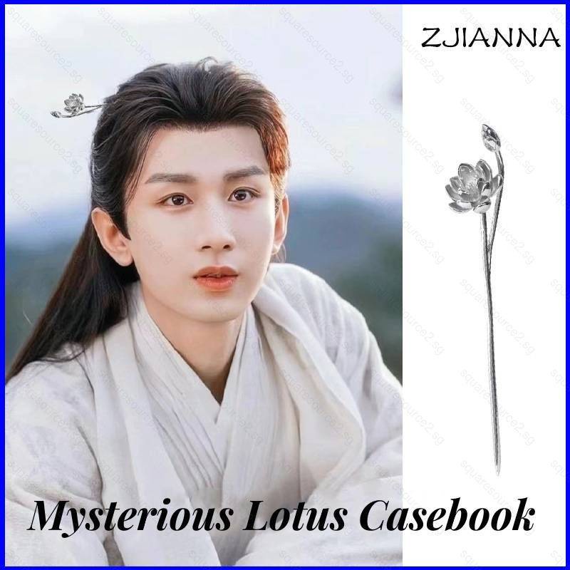 SQ2 Mysterious Lotus Casebook Li Lianhua hair clasp Chinese style Horse ...