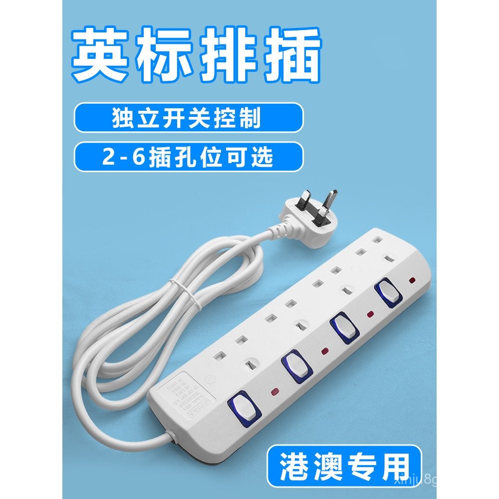 British Standard Power Socket13A UK Standard Power Strip Hong Kong ...