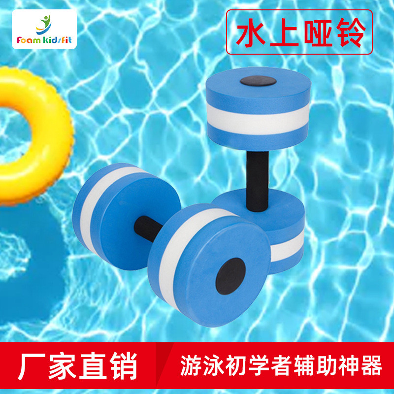 [zoteno] Floating Swim Gym Dumbbell Water Weight Aerobics Fitness Pool ...