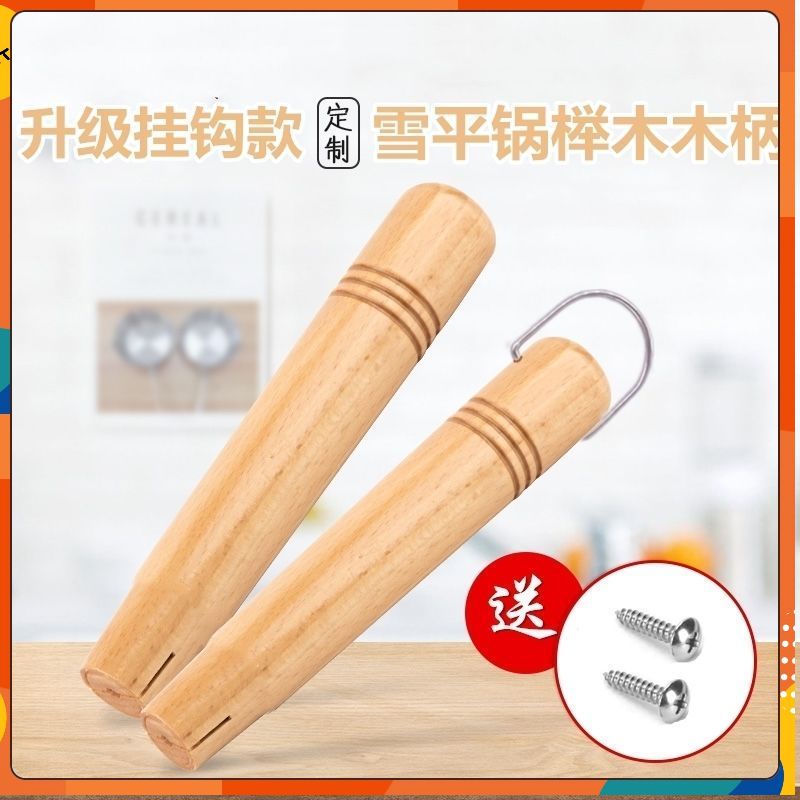 Imported Beech Snow Pan Pot Handle Japanese Style Yoshikawa Milk Soup ...