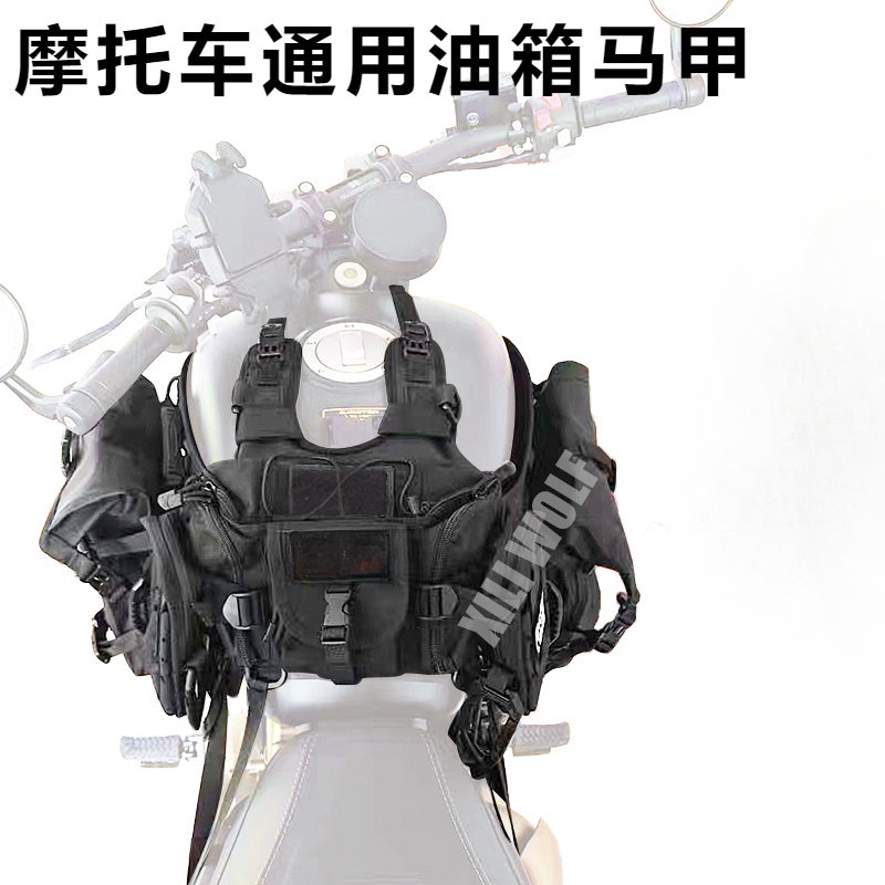 Motorcycle Universal Fuel Tank Bag Base Portable Motorcycle Accessories ...