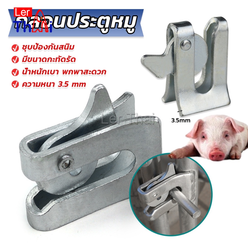 LerThai Pig Cage Lock Bolt Dog Latch Fish Tail Gate Door | Shopee Singapore