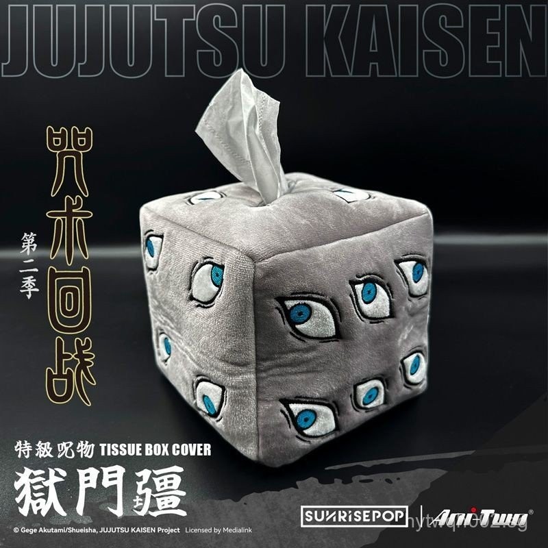 SUNRISEPOP Jujutsu Kaisen Shibuya Arc Gojo Satoru Jujutsu Kaisen Plush ...