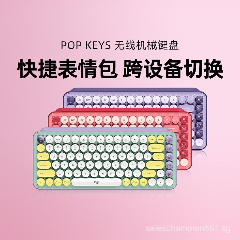 Logitech Fashion Series POP KEYS Mechanical Keyboard Tea Switch ...