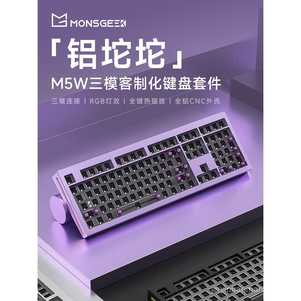Magic Geek M5W Three-Model Wireless Mechanical Keyboard Kit Aluminum ...