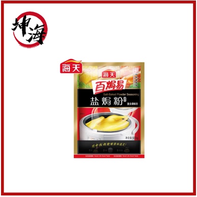 Hai Tian Bai Baked Easy Salt Baked Powder 500g 海天百焗易盐焗粉 500g | Shopee ...