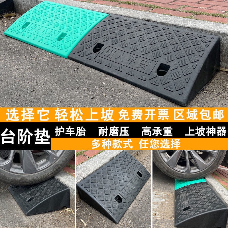 HY-16 Speed Bump Curb Ramp Mat Step Mat Road Slope Plastic Car Climbing ...