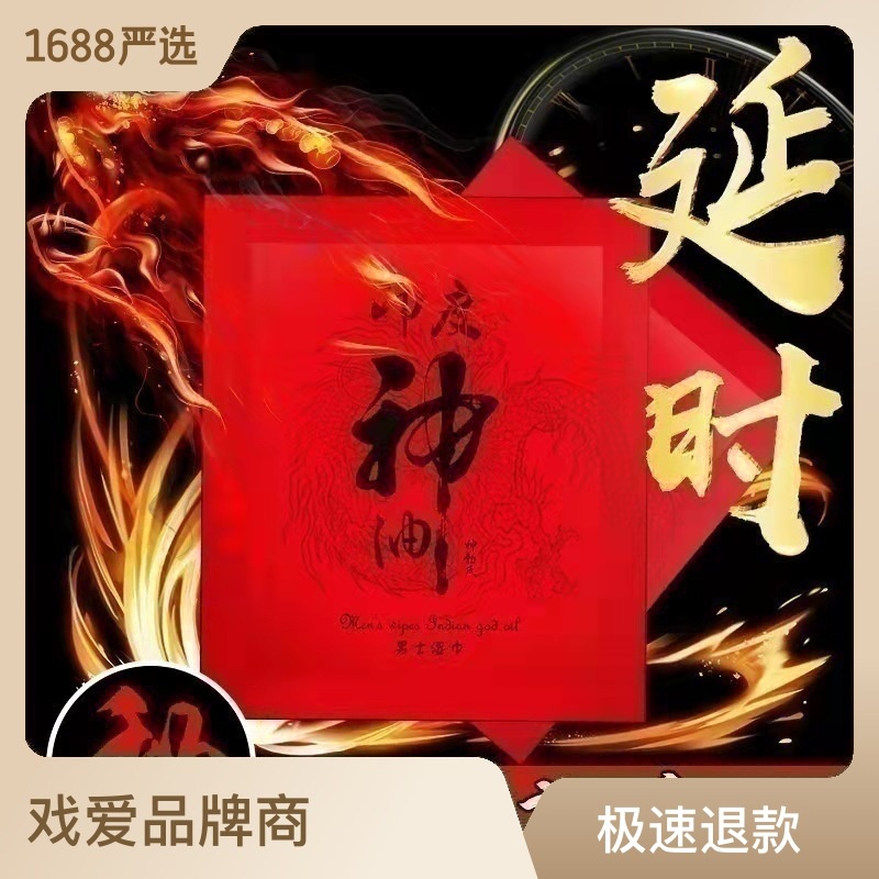 Men Indian God Oil External Delay Wet Wipes Long-Lasting Delay Spray ...