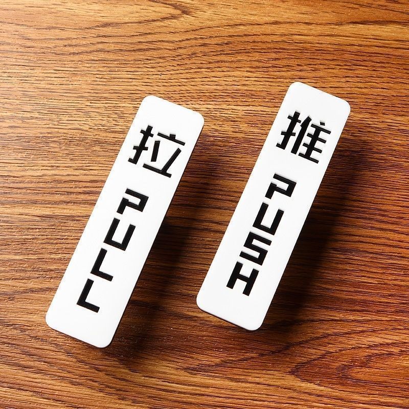 sign Acrylic Sliding Door Sign Sticker Door Sign Push-Pull Sign Door ...