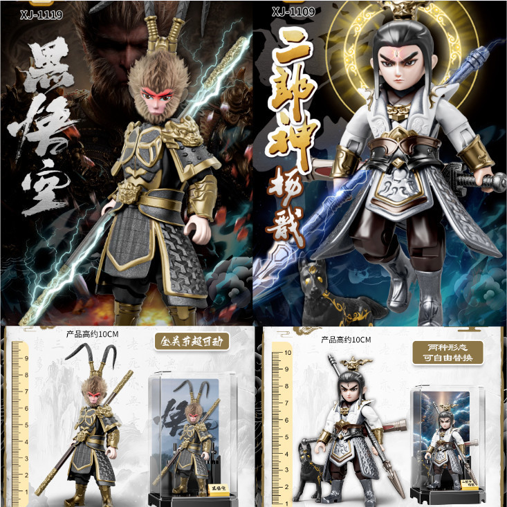 Xiangjun Black Wukong Journey to the West Erlang God National Trend ...