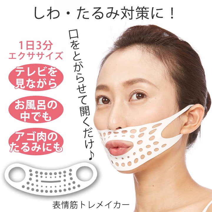 Facial Muscle Training Maker [1 day 3 minutes Sagging facial muscles ...