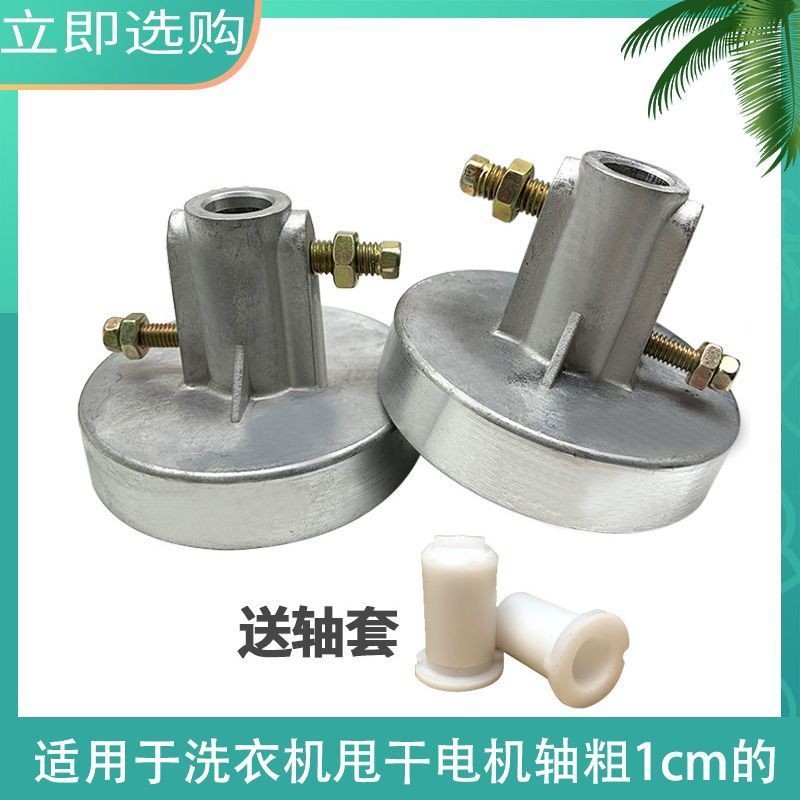 Washing Machine Spin Drum Coupling Aluminum Shaft Coupler Universal ...