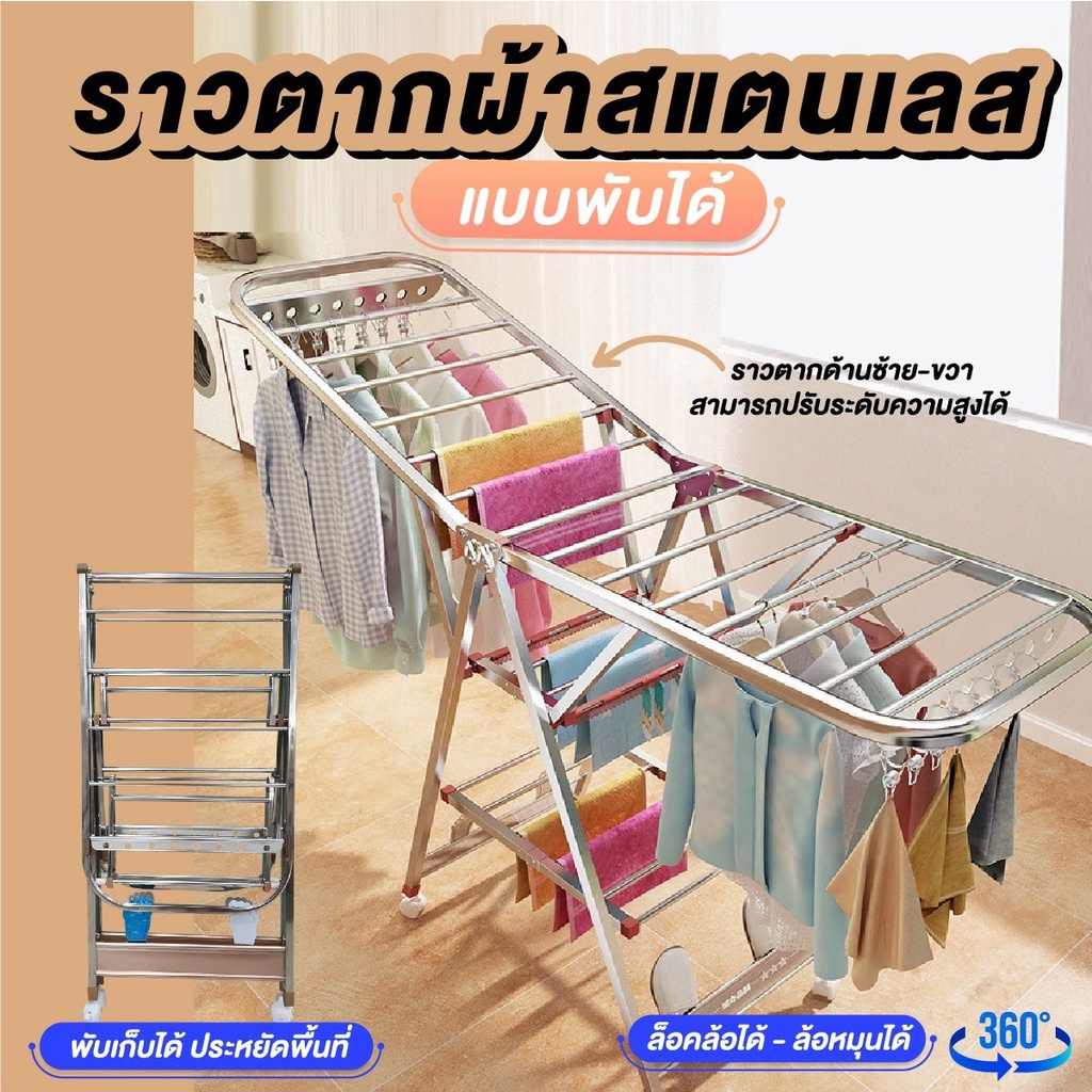 Strong Clothes Drying Rack That Support The Weight Well. Anti Rust ...