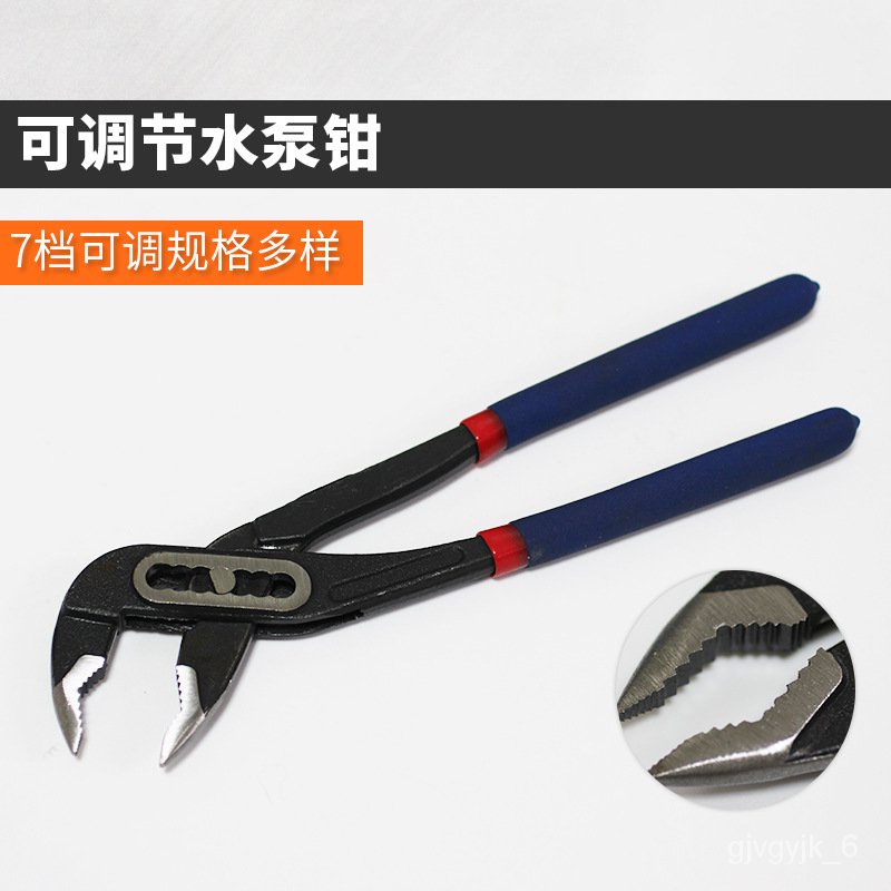 KY-# Adjustable Water Pump Pliers8 10 12Inch Multifunctional Chrome ...
