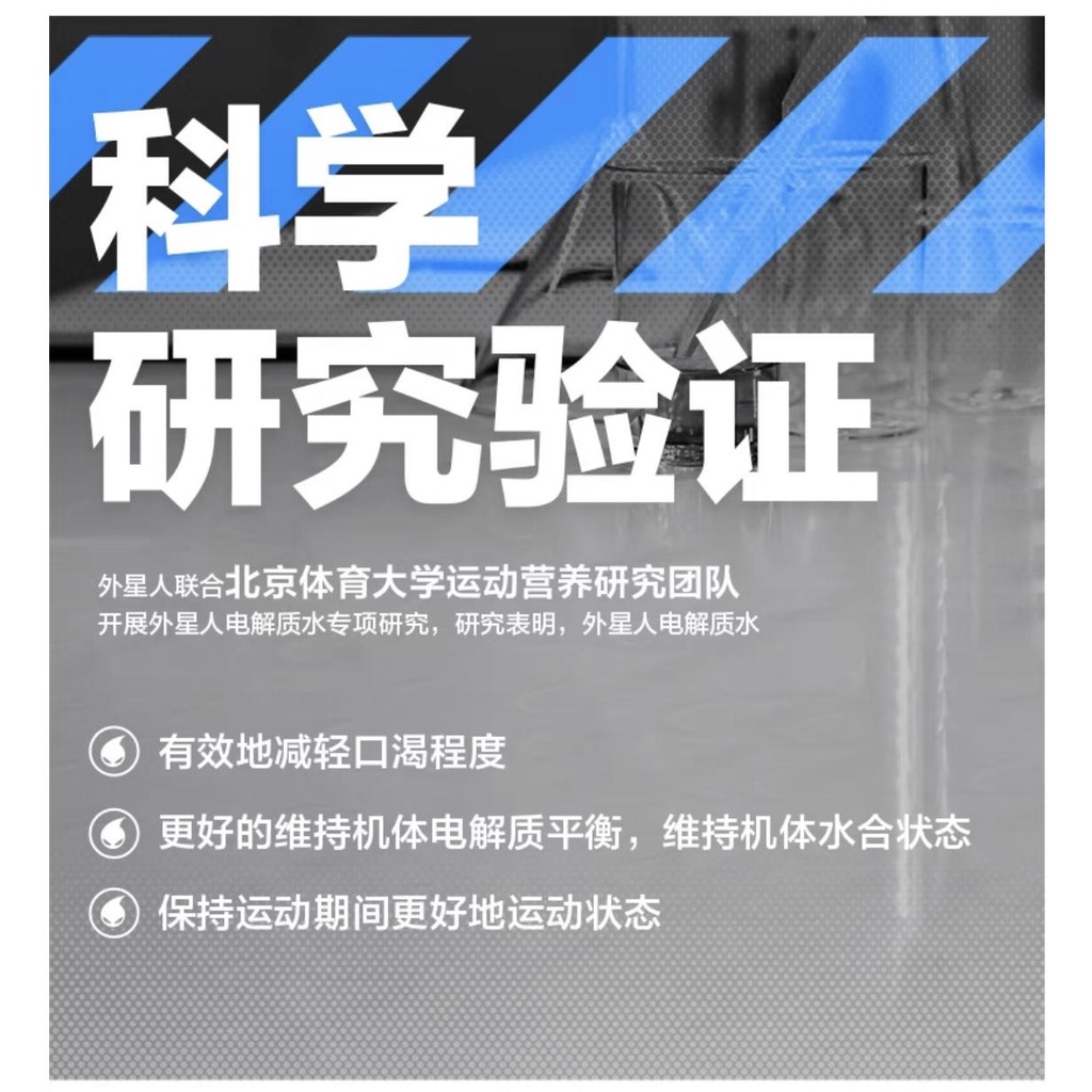 Yuanqi Forest Alien Electrolyte Water 0 Sugar 0 Cal 15 bottles ...