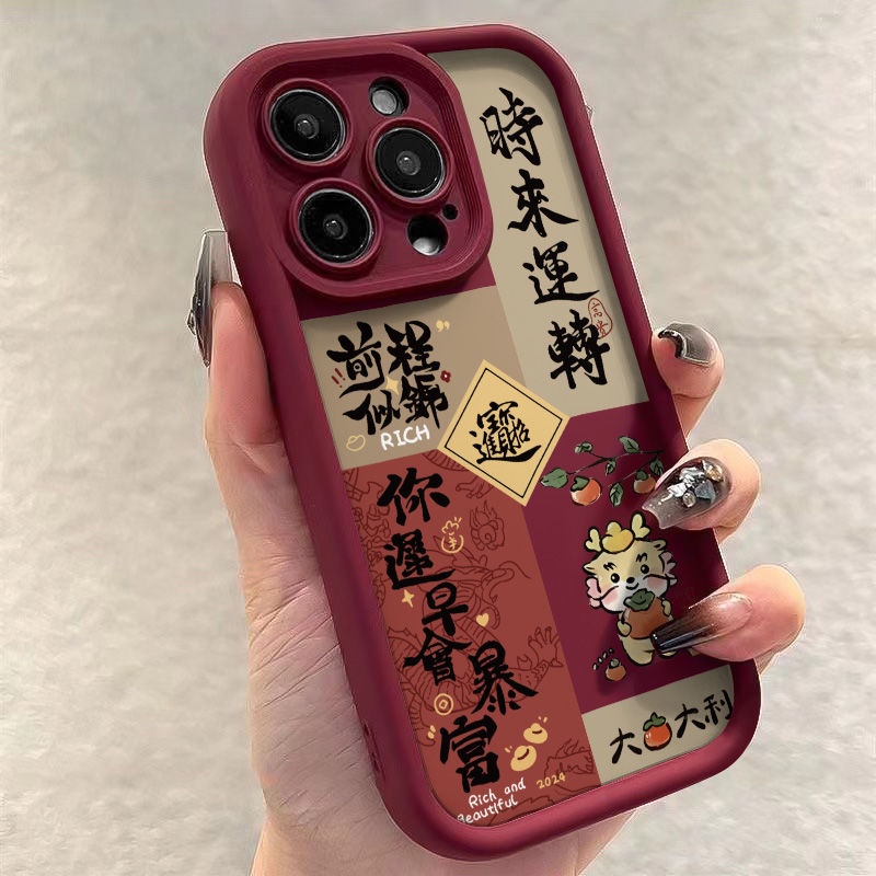Chinese New Year 2024中国新年 Dragon Brand Phone Case for iPhone 15 14 12 ...