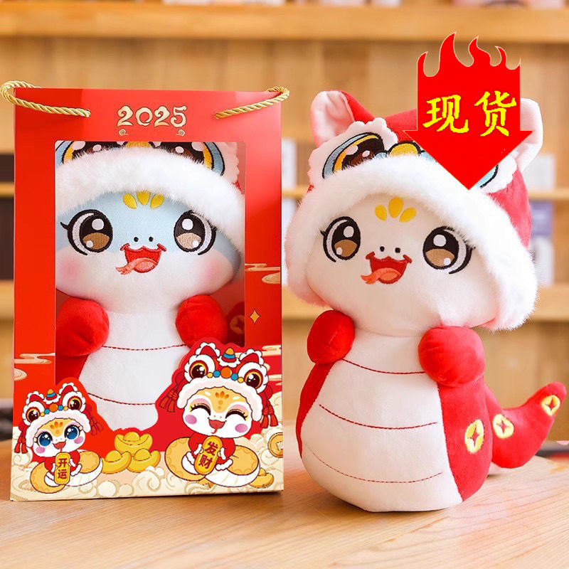 2025Snake Year Mascot Doll Year of Snake Plush Toy New Year Red ...